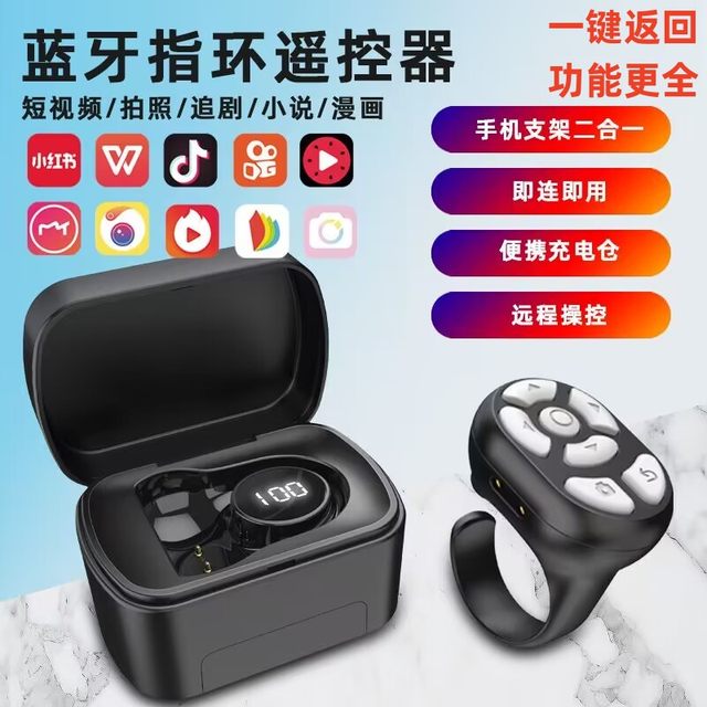 New mobile phone Bluetooth Ring Remote Control Smart Bluetooth Remote ...