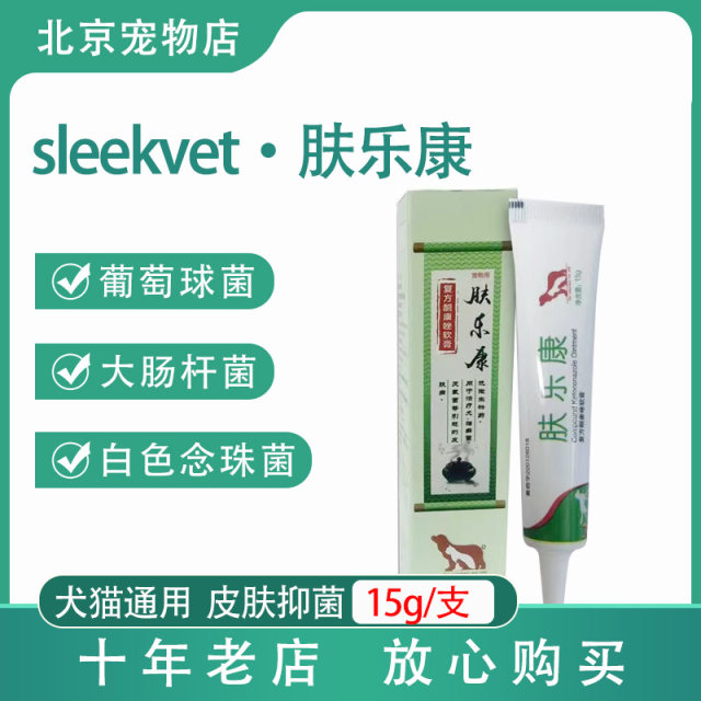 Sleekvet Skin Lekang Skin Cream Pets Pet Inu, Cat, Dog Trauma Cream ...