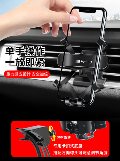 BYD Song MAX Han EV Qin PLUS Dolphin E5 Yuan PRO Tang DMI Special Car Carrier Mobile Phone ...