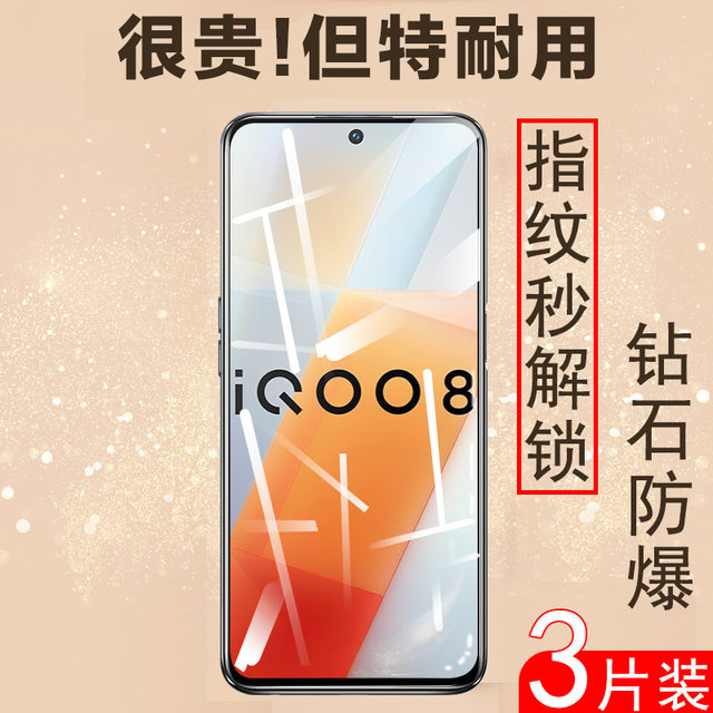IQOO8 tempered film V2136A rigidity vivoiq8 qioo screen guarantee IQOOOOOOO mobile phone IGOO ...