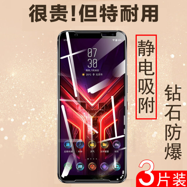 Asus rog gaming phone 3 tempered film rog3 protection full screen phone ...