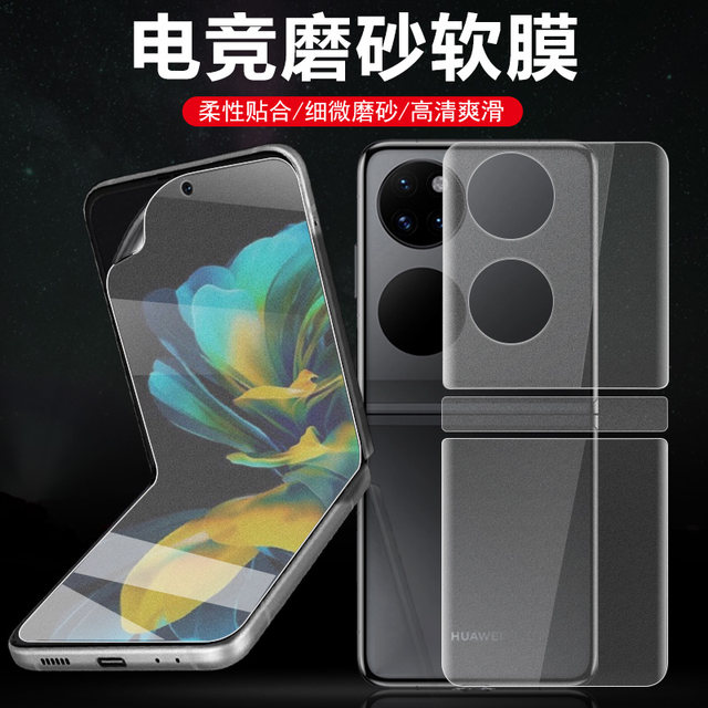 Huawei pockets matte mobile phone film P50 treasure box pocket ...