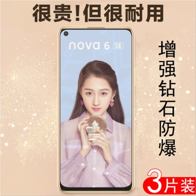 Huawei nova6se tempered film jny-al10 blue light neva6sejny6nove6es mobile phone jnyal10-al1o ...