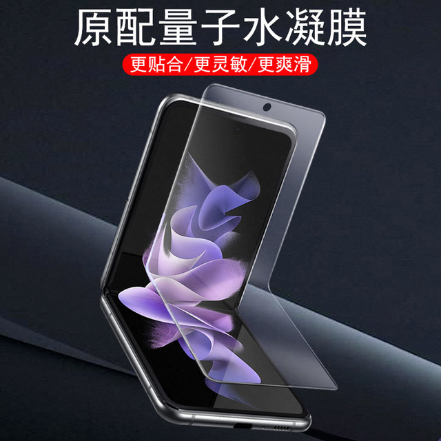 Samsung zflip4 external screen film z frosted flip4 mobile phone ...