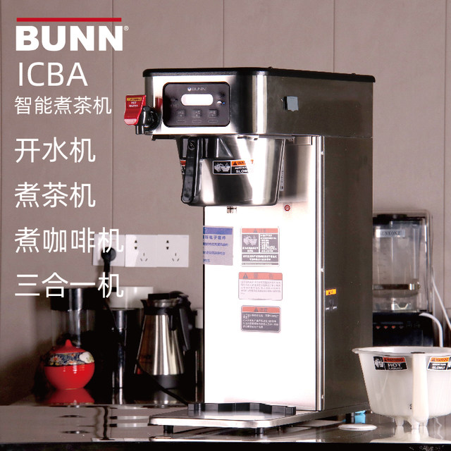 BUNN original ICBA commercial smart tea and coffee machine Gongchahuang ...