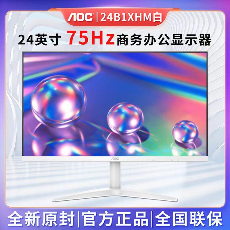 AOC 27-Inch 27B1H HD IPS Screen 75Hz Office Computer LCD Monitor