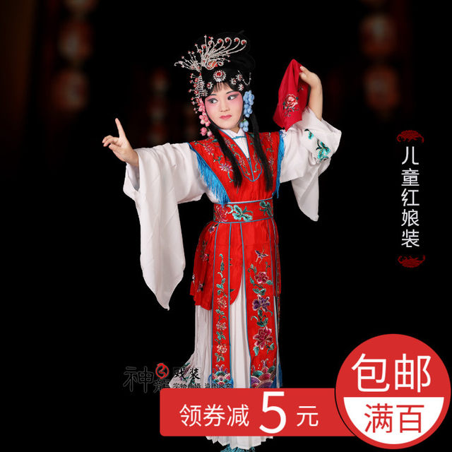 Children's costumes Peking Opera dance costumes Little Matchmaker Xiao ...
