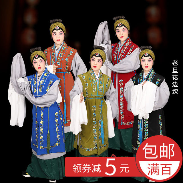 Peking Opera Yue opera opera clothing stage performed old Danyi female ...
