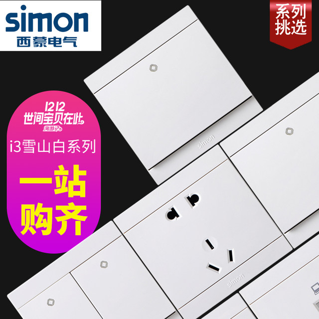 Simon i3 series switch socket elegant white two-three-plug 5-hole 86 ...
