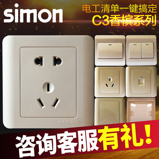 Simon switch socket C3 champagne golden five-hole 86-type panel ...