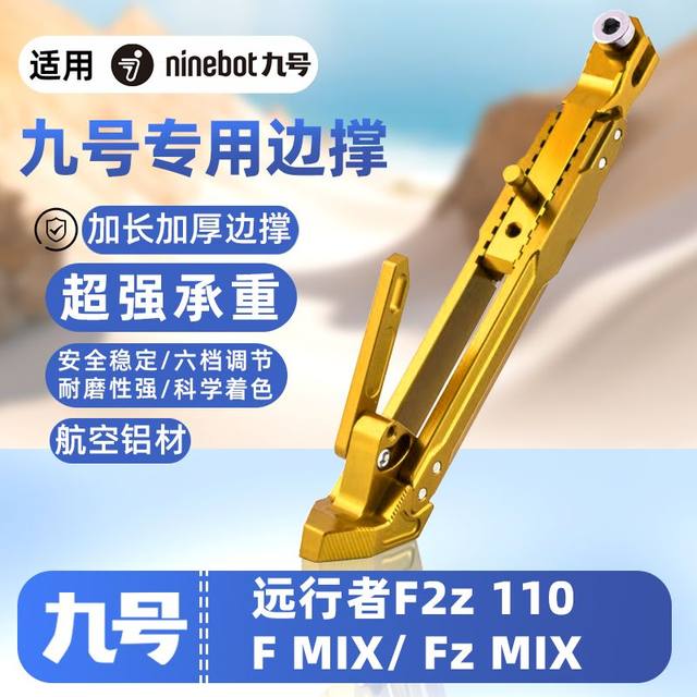 Suitable for No. 9 Electric Vehicle F2z 110/F MIX/Fz MIX extended and ...