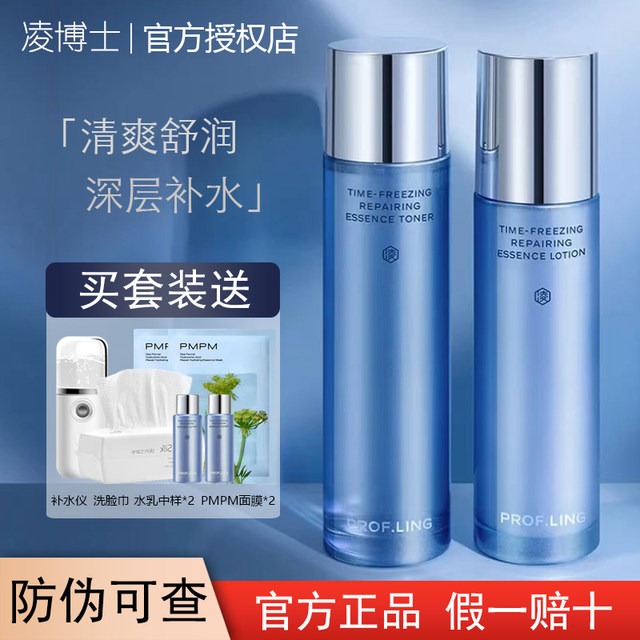 Dr. Ling's moisturizing lotion set, youthful and muscle-soothing lotion ...