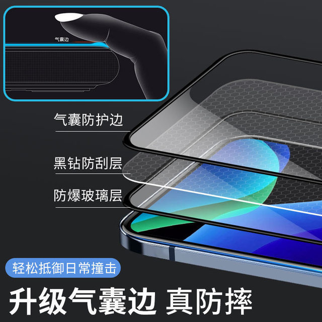 Apple 13 frosted tempered film iPhone 12 full screen xs anti-peeping xr ...