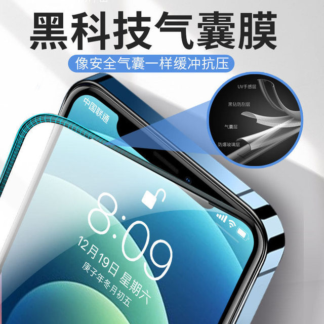 Apple 13 frosted tempered film iPhone 12 full screen xs anti-peeping xr ...