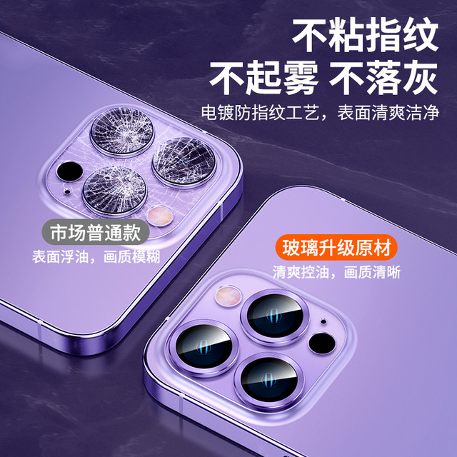 Second sticker iphone14promax lens film Apple 13pro tempered lens ...