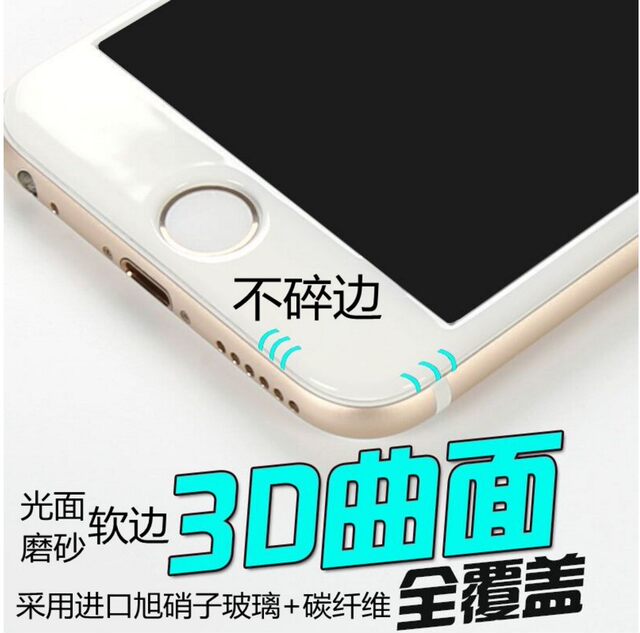 Full screen coverage anti-blue light iphone7plus tempered film Apple 6 ...