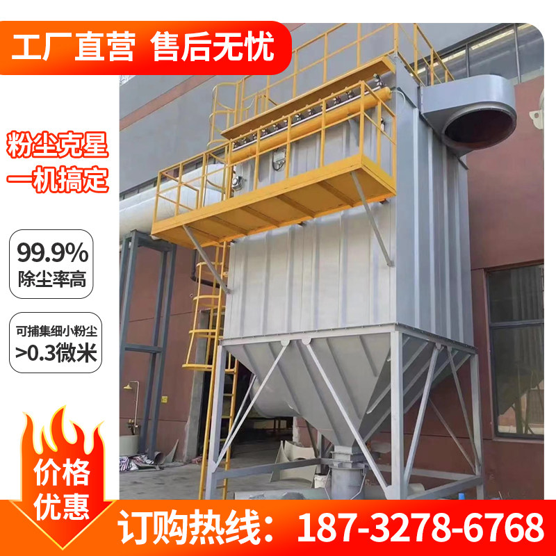 High-Efficiency Single-Machine Bag Dust Removal Equipment Boiler Silo ...