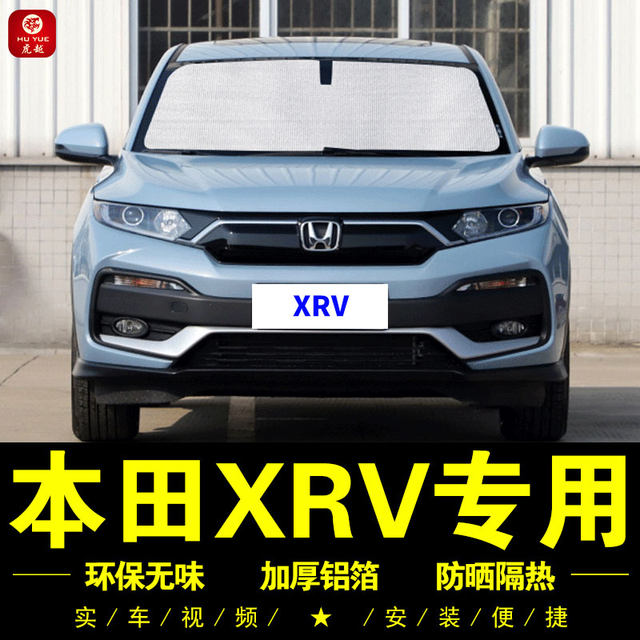 New Dongfeng Honda XRV special sunshade side curtain car sunshade front sunscreen heat shield ...