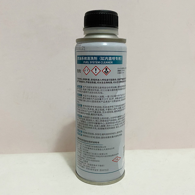 Gac Trumpchi Gs3 Gs5 Gs4 Gs8 Gm6 Gm8 Shadow Leopard In-Cylinder Direct Injection Fuel System ...