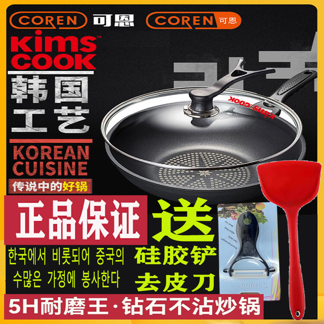 Korean kimscook diamond non-stick pan IH30CM Korean magic kitchen ...