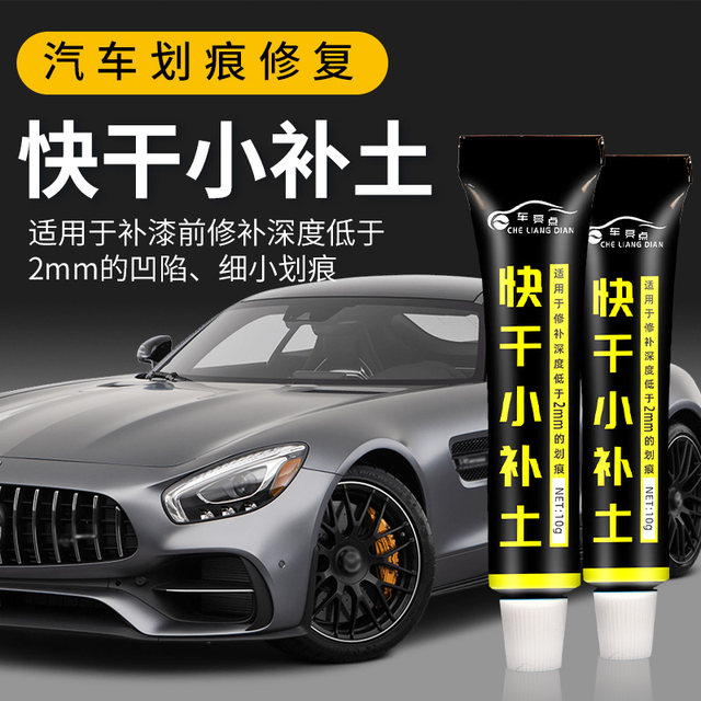 Atomic putty car putty paste for car scratch repair quick-drying soil ...