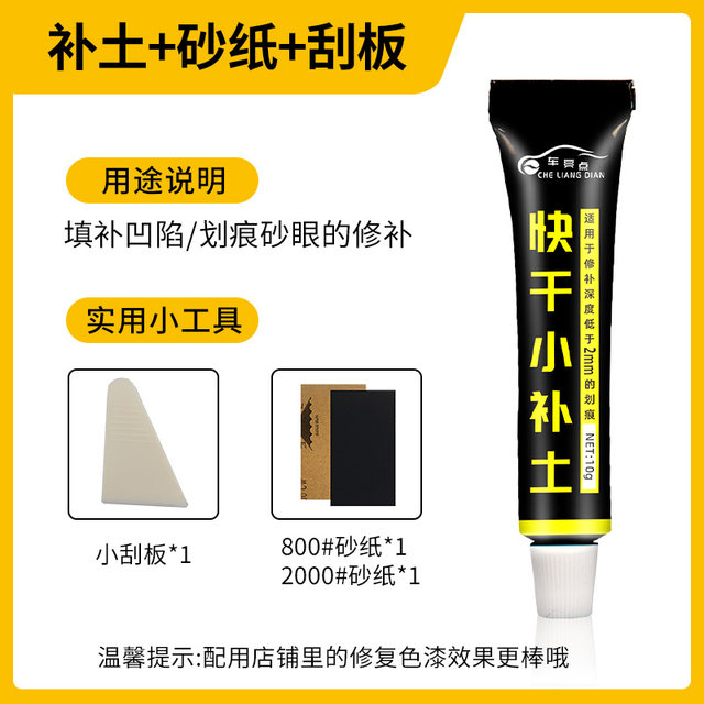 Atomic putty car putty paste for car scratch repair quick-drying soil ...
