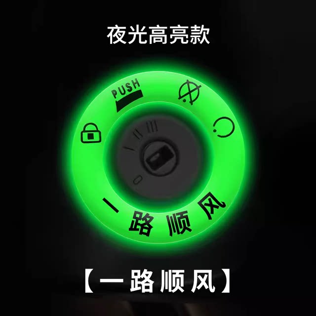 Electric vehicle luminous ignition key ring, ultra-bright keyhole ...