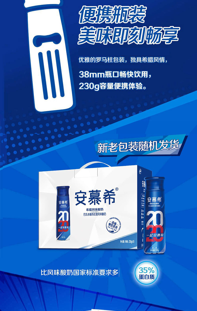 Yili Milk Anmuxi Yogurt high-end all-you-can-drink original flavor 230g*10 bottles of Greek ...