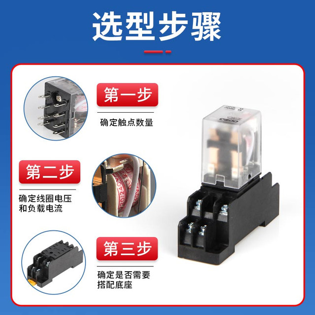 Intermediate relay 220V AC DC 24V 12 volt HH52P54P small relay 8 feet 14 feet MY2NJ