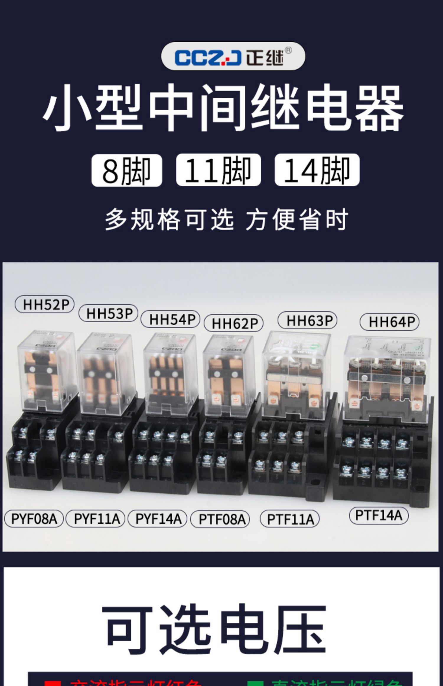 Intermediate relay 220V AC DC 24V 12 volt HH52P54P small relay 8 feet 14 feet MY2NJ