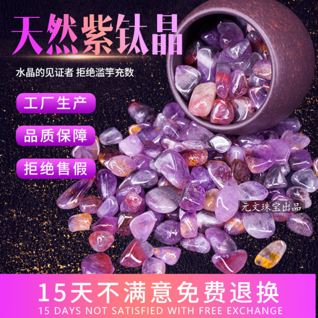 Natural high-quality purple titanium crystal gravel Aurora 23 crystal ...