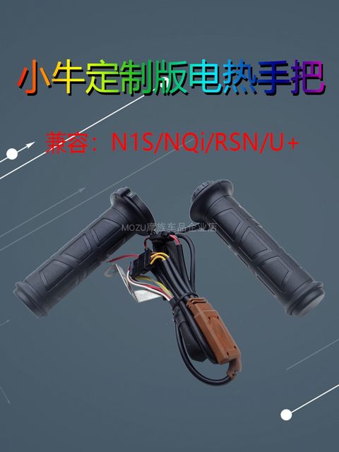 NT electric car electric heating handle cover Assembly NGT battery car ...
