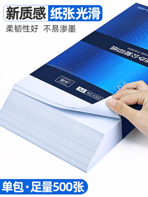 Shurong a4 printing paper copy paper white paper 70g whole box 5 ...