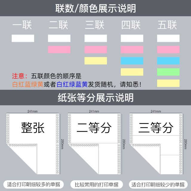 Dot matrix computer printing paper triple three-part two-part two-part four-part five-part two ...