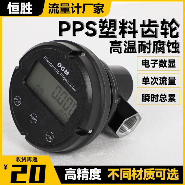 Ogm Digital Oval Gear Flow Meter New Body 1inch Diesel Kerosene ...