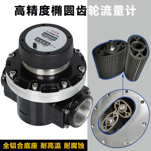 Ogm Mechanical Oval Gear Flow Meter Diesel Kerosene Meter Aluminum ...