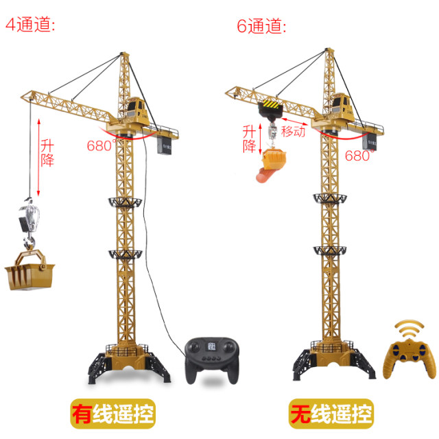 Large remote control tower crane large crane electric crane boy ...