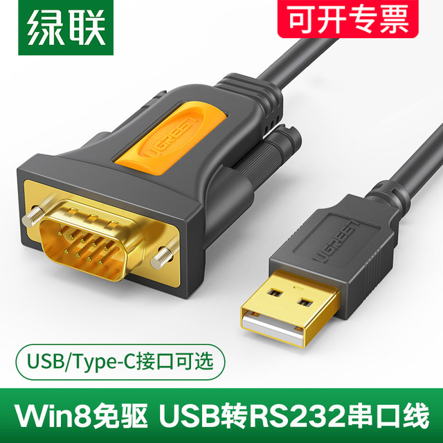 Green Union usb to rs232com serial line 9-pin nine-pin typec connection ...