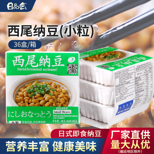 Factory Direct Supply of Natto 36 Boxes/Box Ready-To-Eat Natto Japanese ...
