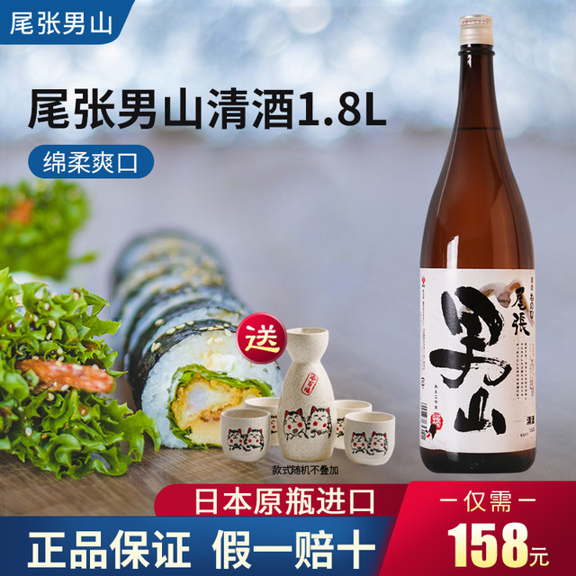 Japanese sake original imported foreign wine Ozhang Nanshan sake 1.8L ...