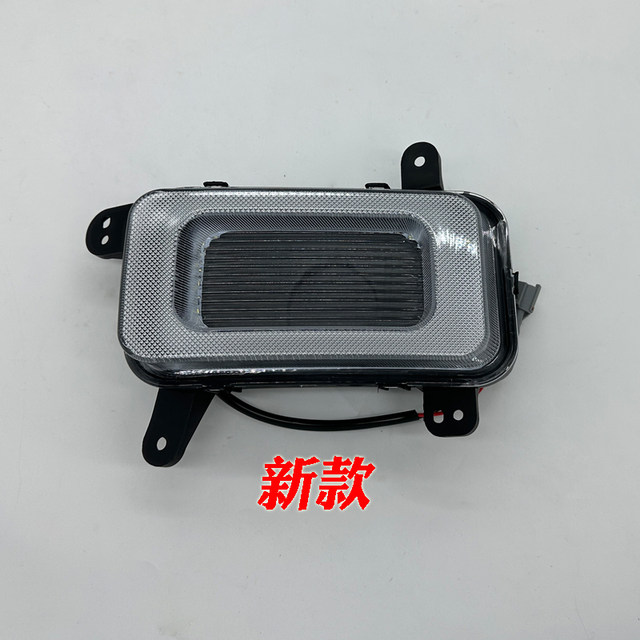 Jinpeng S70 D90 electric car front bumper fog light front bumper day ...
