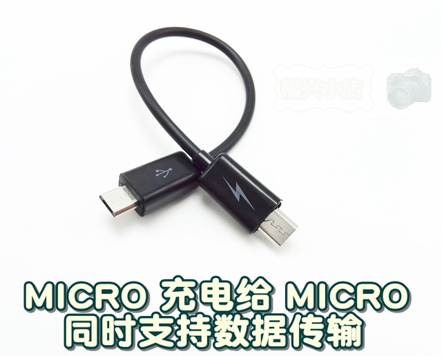 OTG data cable double-ended mobile phone tablet reverse charging dual ...