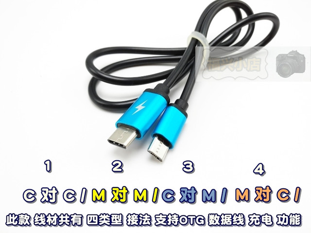 OTG data cable double-ended mobile phone tablet reverse charging dual ...