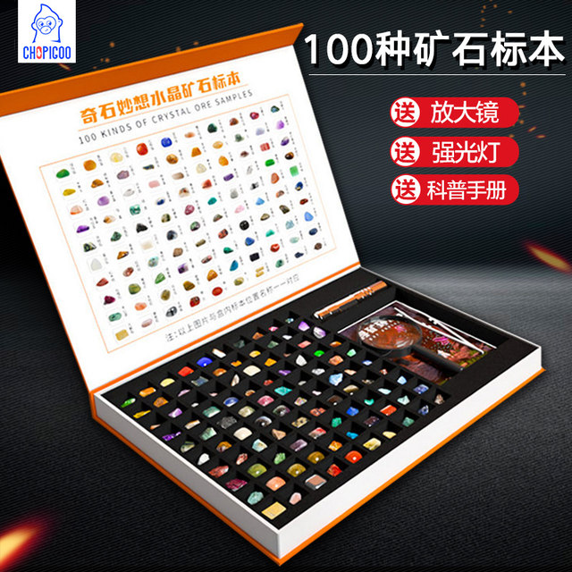 Ore ore box 100 kinds of children's crystal gemstone rough natural ...