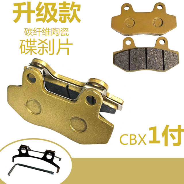 CBX electric vehicle brake film battery car disc brakes, pedal car ...