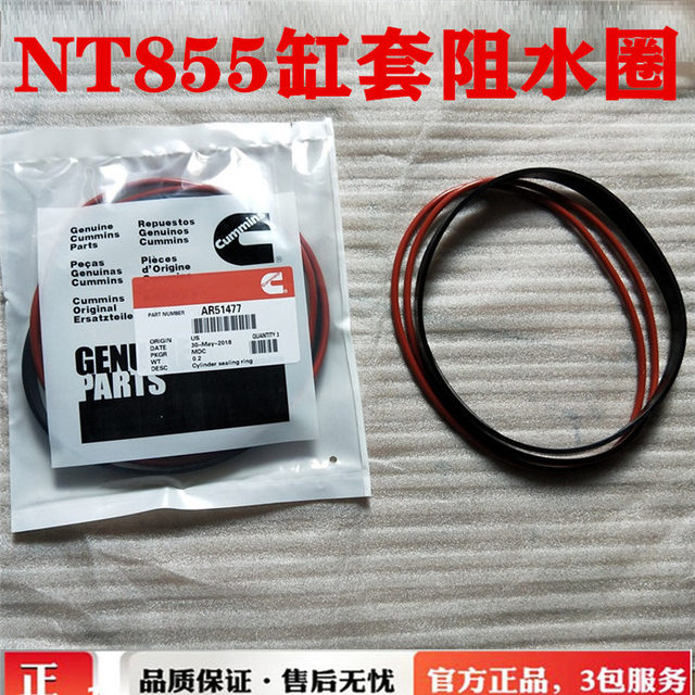 Suitable for Cummins NTA855 engine cylinder liner water blocking ring ...