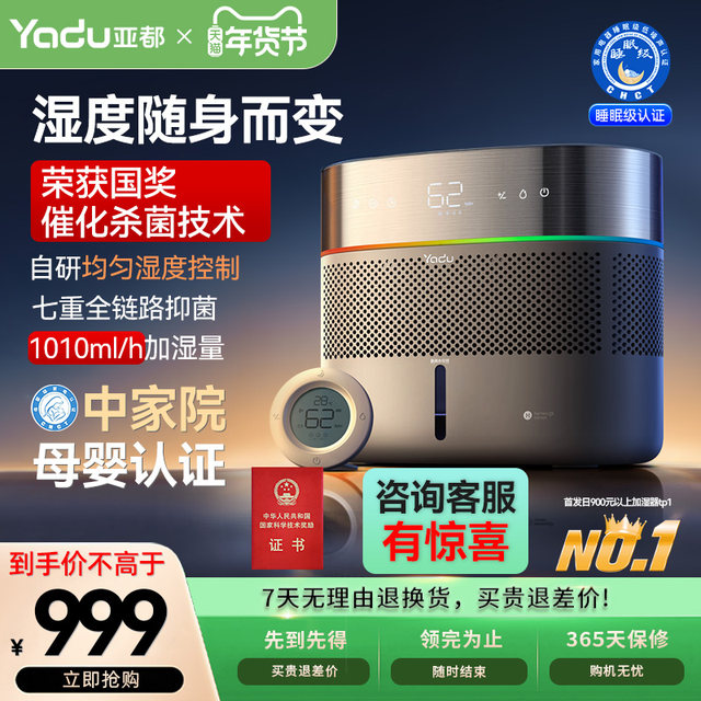 Yadu Shuangqing Pro fog-free air humidifier for pregnant women and infants home bedroom indoor ...