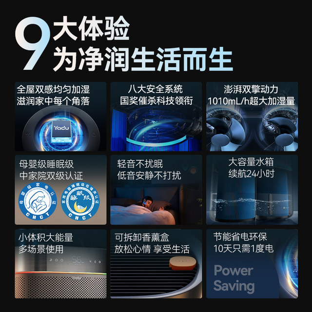 Yadu Shuangqing Pro fog-free air humidifier for pregnant women and infants home bedroom indoor ...