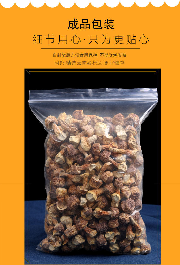 Agaricus Blazei Blazei Blazei Mushroom - [more fresh and tender] high ...