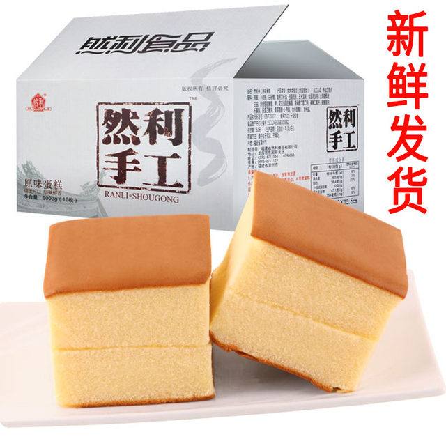 Ranli Handmade Cake FCL Breakfast Bread Afternoon Tea Snacks Snacks ...